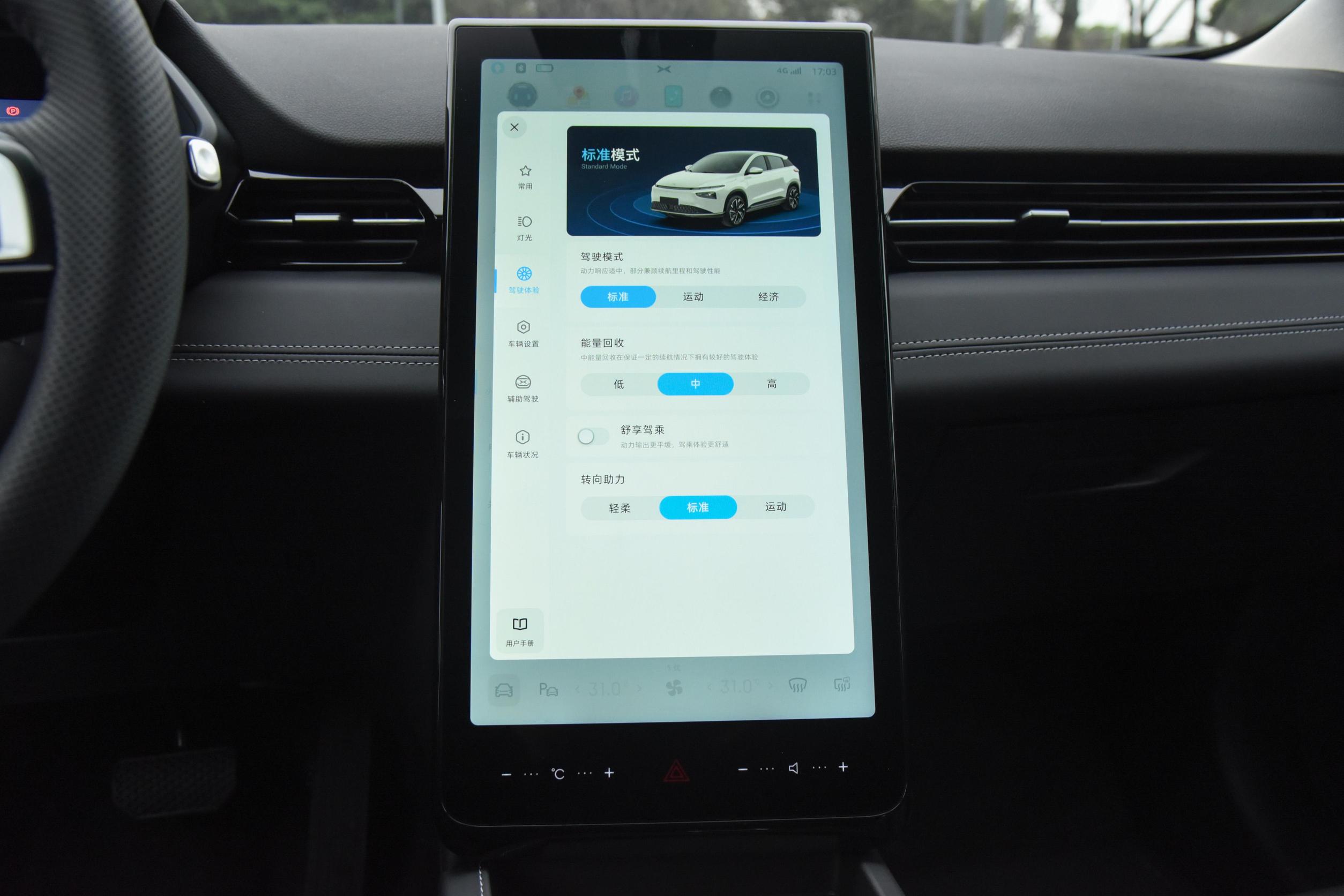 小鹏G3 2022款 G3i 460N+图片_小鹏汽车_9/42张图片_汽车内饰图库_懂车帝