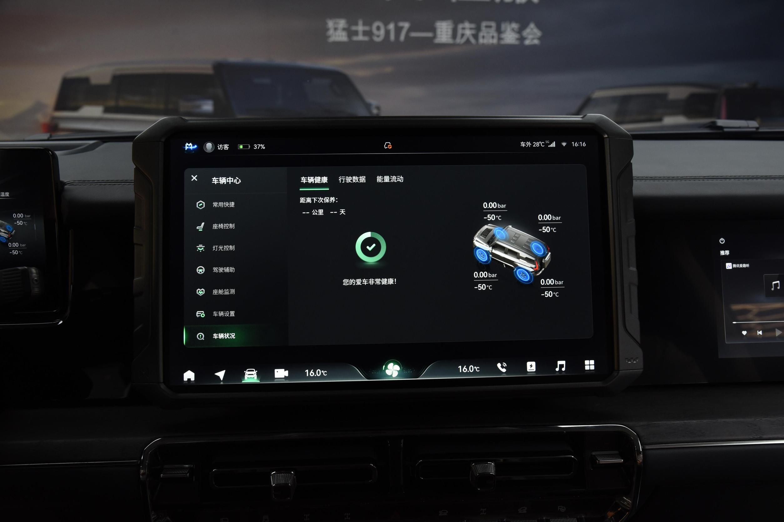 猛士917 2023款 创始增程版图片_猛士_1/32张图片_汽车内饰图库_懂车帝