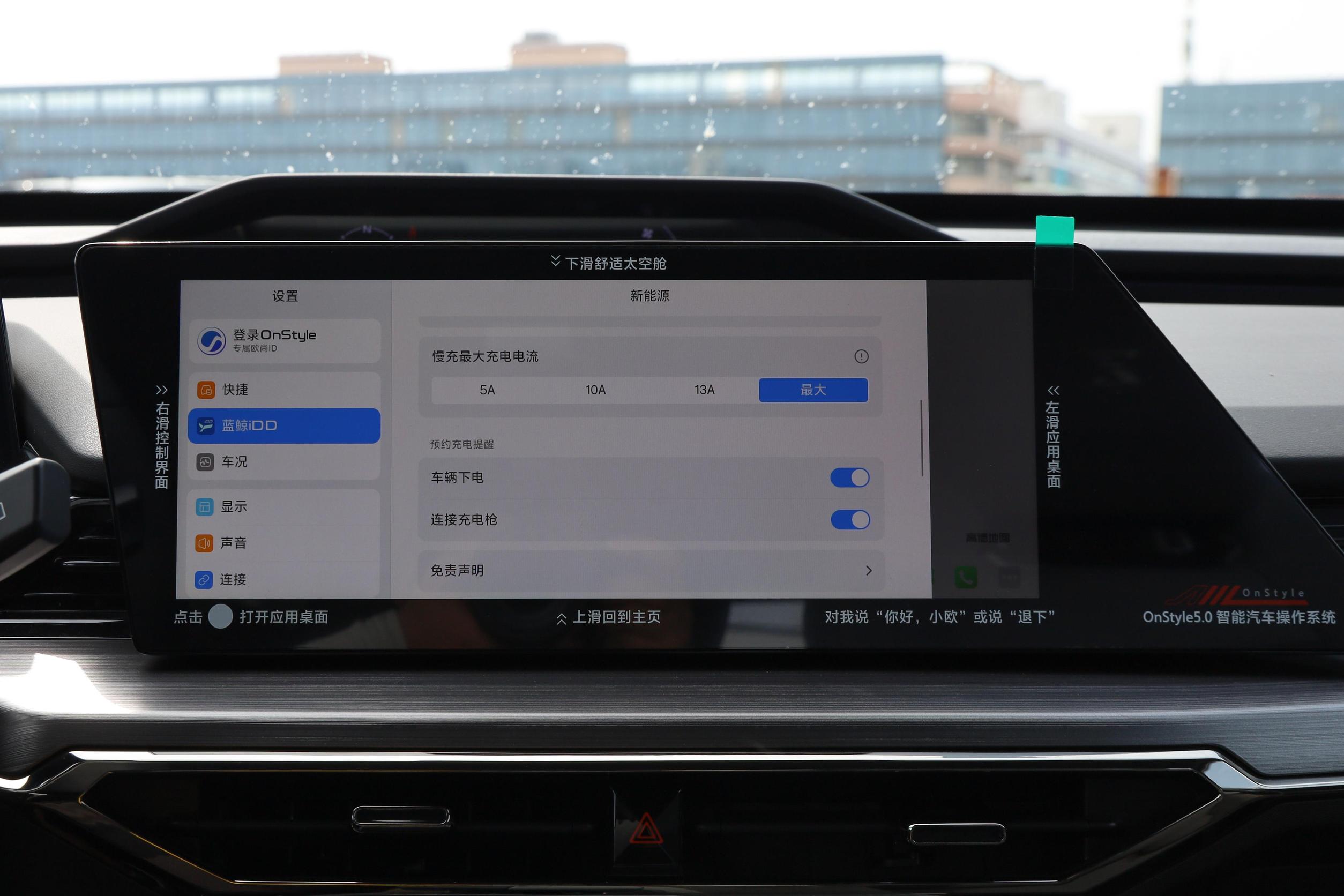 长安欧尚Z6 iDD新能源 2023款 智电iDD 150KM旗舰型图片_长安欧尚_3/48张图片_汽车内饰图库_懂车帝