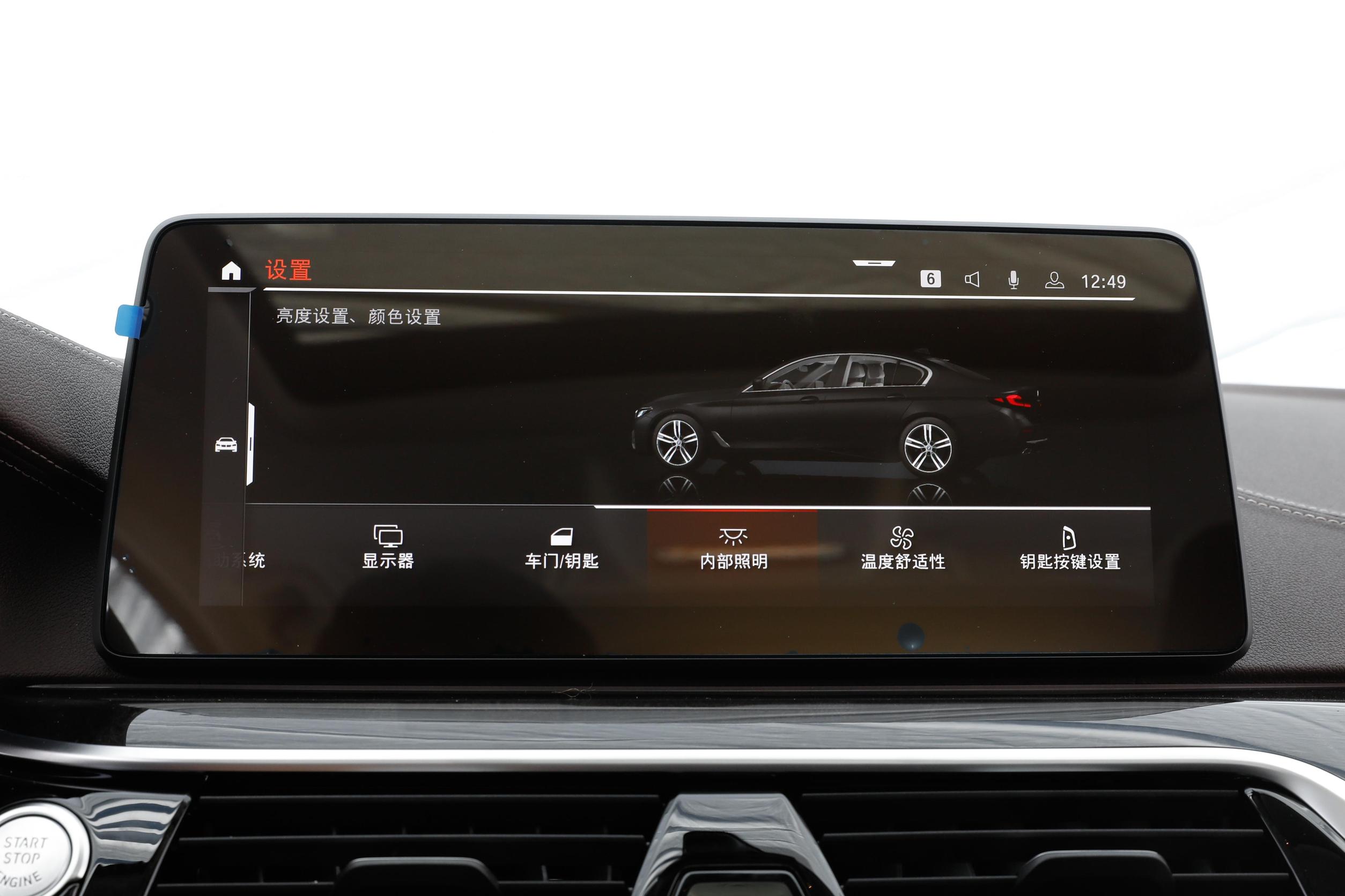 宝马5系 2022款 二次改款 525Li 豪华套装图片_宝马_32/40张图片_汽车内饰图库_懂车帝