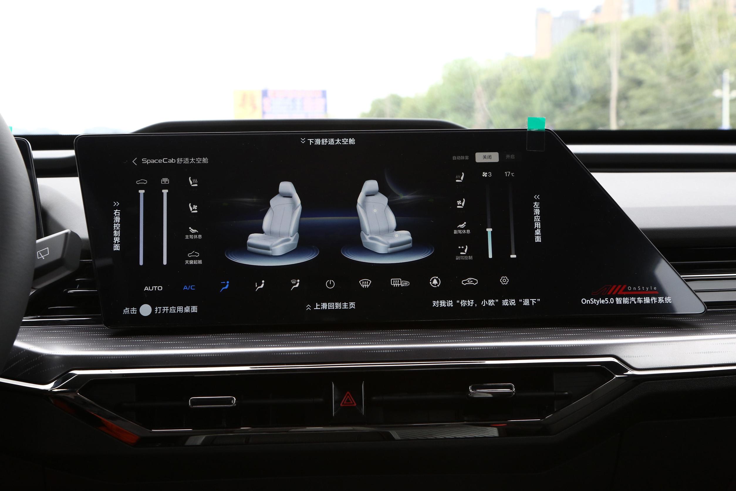 长安欧尚Z6 iDD新能源 2023款 智电iDD 150KM旗舰PLUS智慧泊车版图片_长安欧尚_4/70张图片_汽车内饰图库_懂车帝