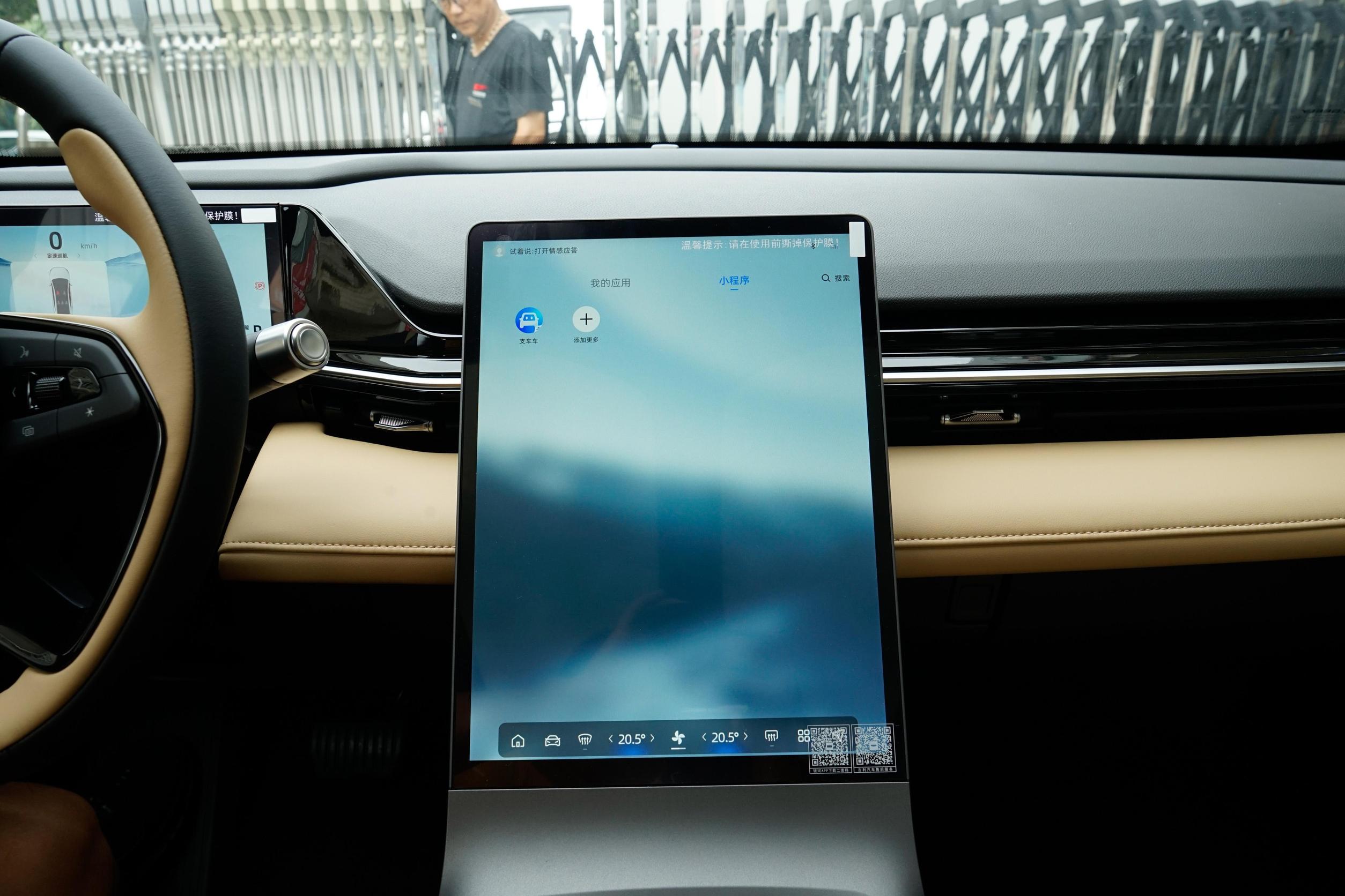 银河L6 2023款 1.5T DHT 125km MAX图片_吉利银河_5/47张图片_汽车内饰图库_懂车帝