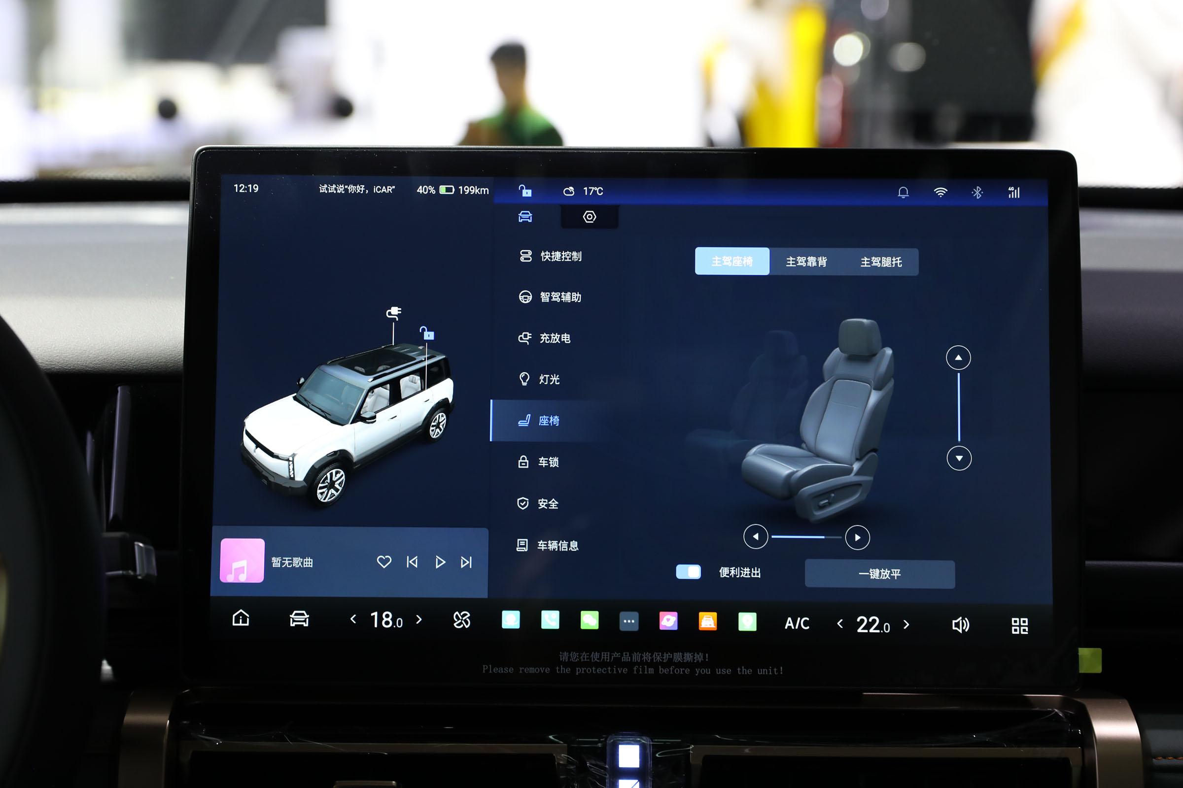 iCAR 03 2023款 四驱高配版图片_iCAR_5/214张图片_汽车车展图库_懂车帝