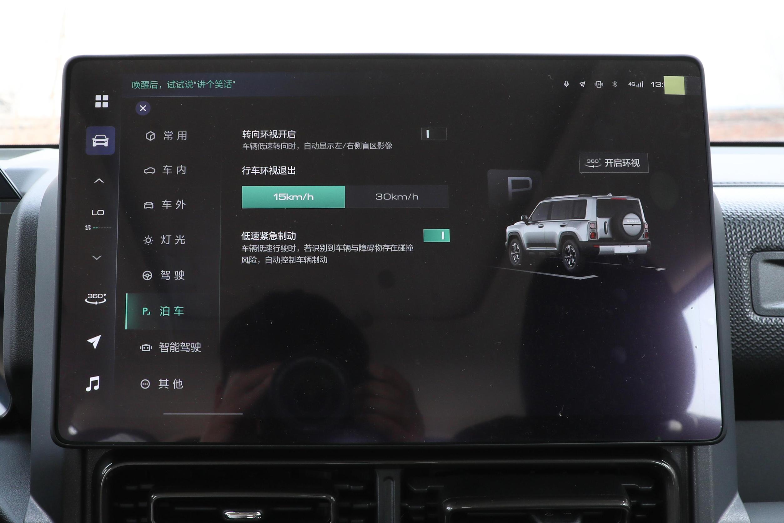 哈弗猛龙 2023款 1.5T Hi4 102 探索版图片_哈弗_13/64张图片_汽车内饰图库_懂车帝