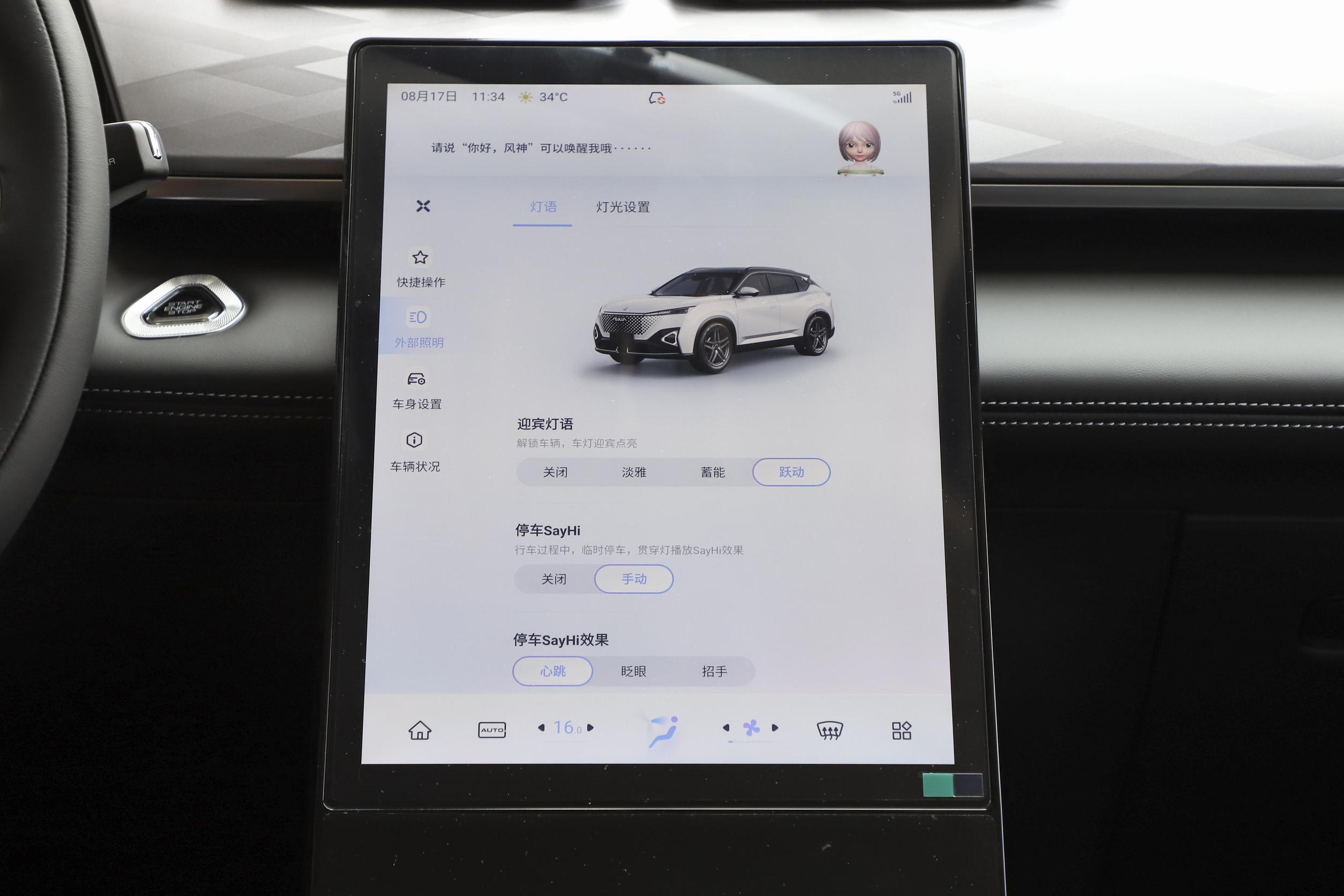 皓瀚 2023款 1.5T DH-i 豪华型图片_东风风神_31/52张图片_汽车内饰图库_懂车帝