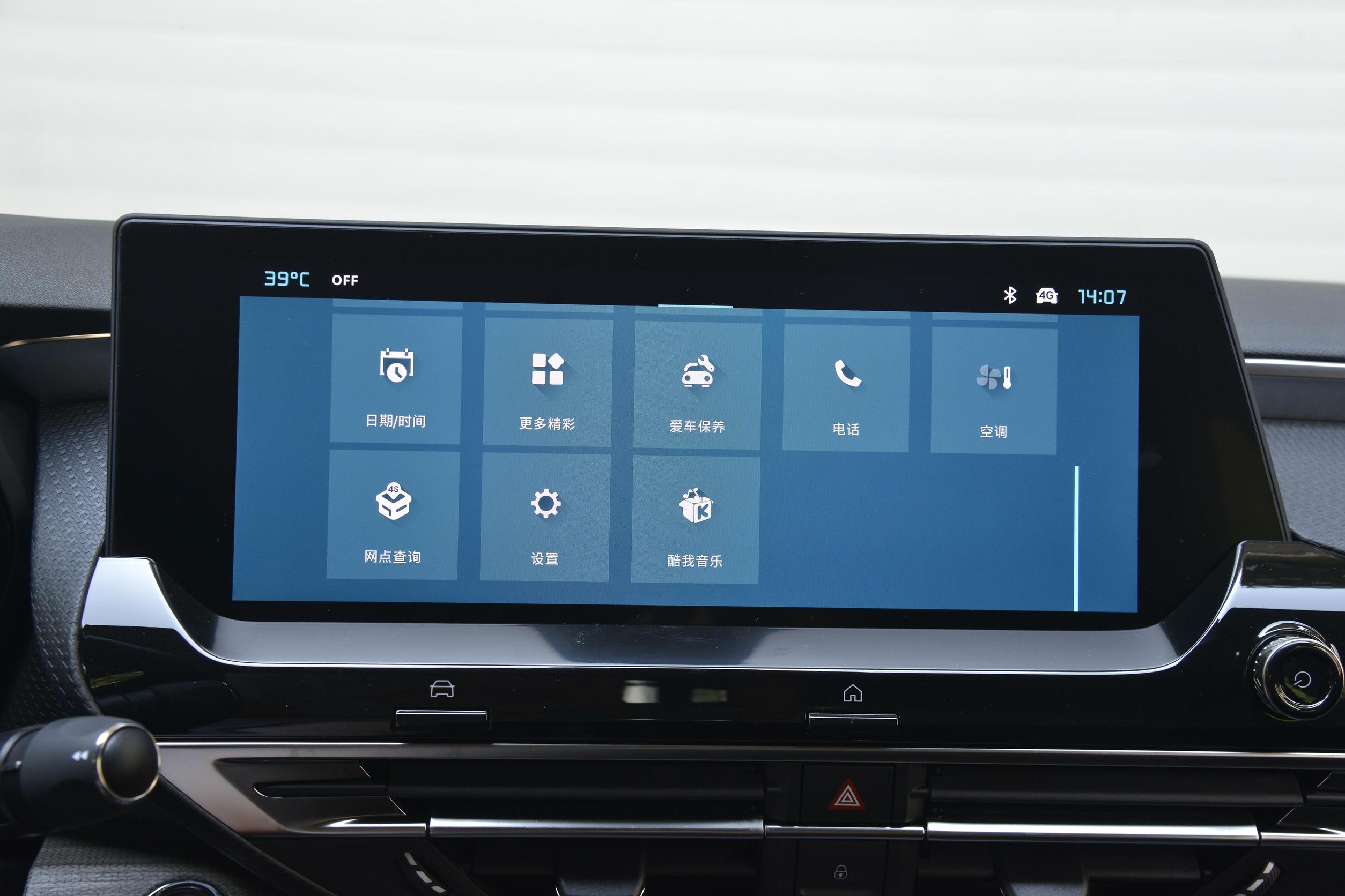 凡尔赛C5 X 2022款 1.6T FM版图片_雪铁龙_31/48张图片_汽车内饰图库_懂车帝