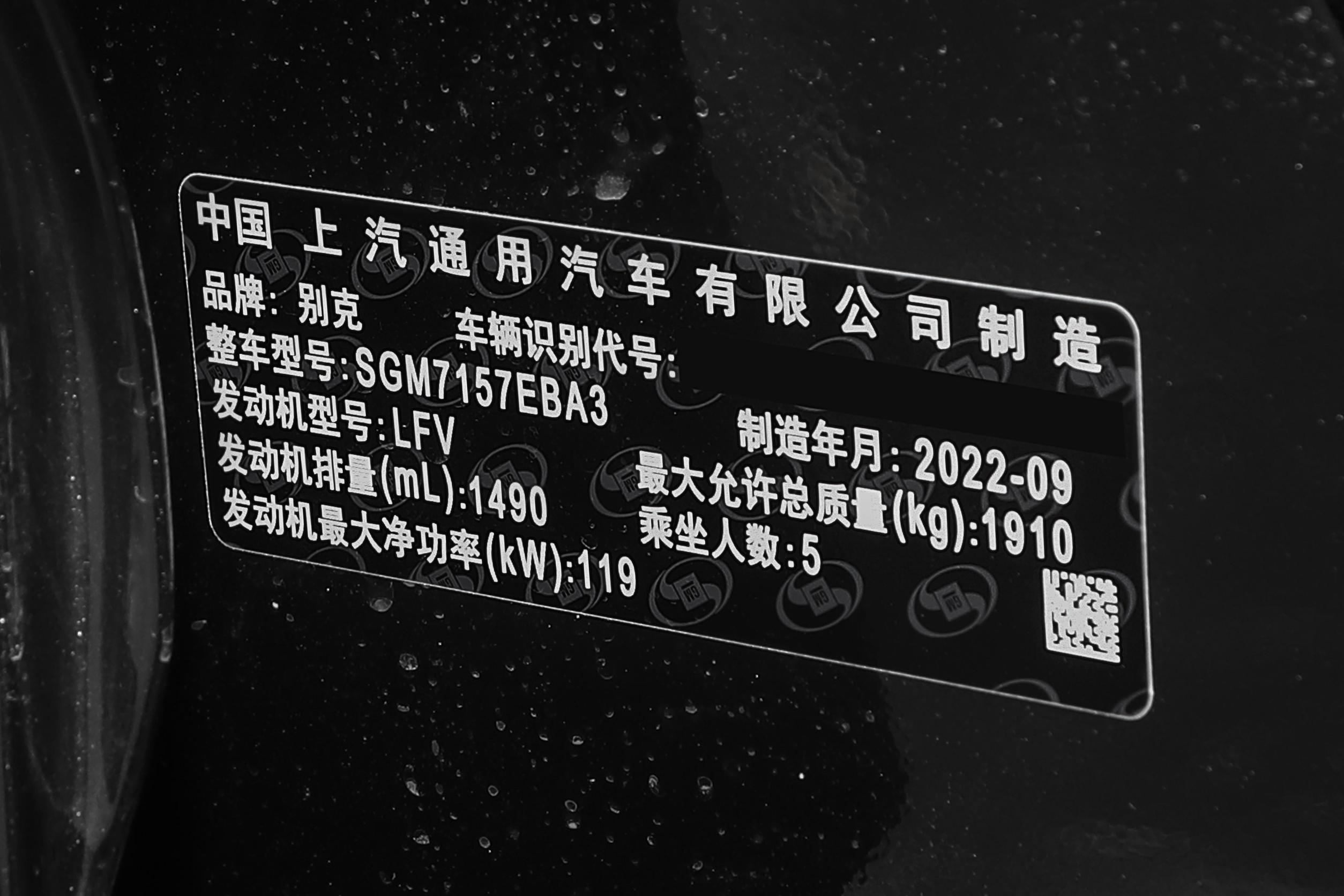 君威 2023款 552T 智享型图片_别克_7/158张图片_汽车外观图库_懂车帝